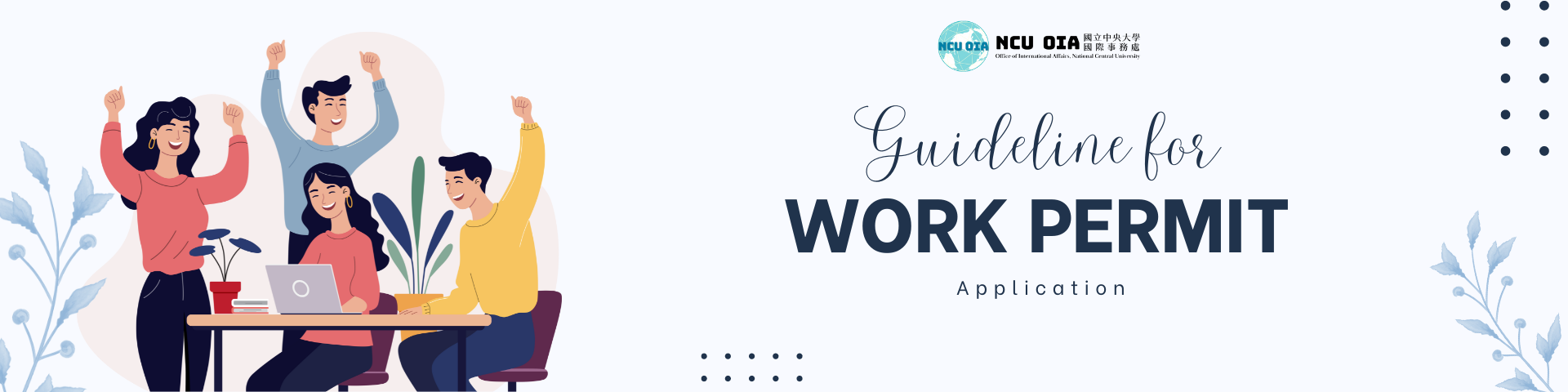 Work Permit - 中央大學國際處